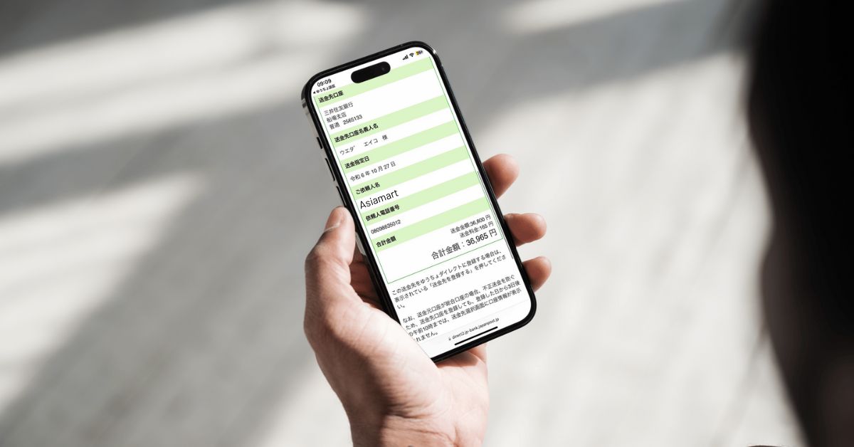 Transfer Money Easily with the Yucho Online App｜Aisamart