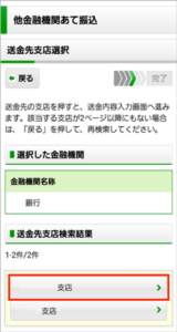 Transfer Money Easily with the Yucho Online App｜Aisamart