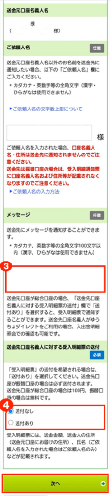 Transfer Money Easily with the Yucho Online App｜Aisamart